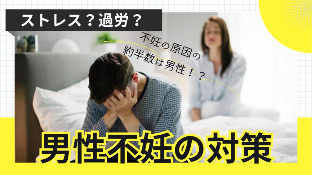 Pre-mama-note | 不妊症に悩む女性のための情報サイト